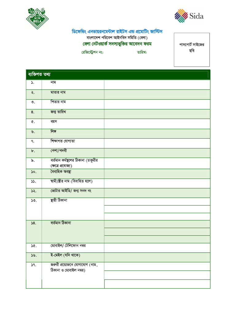 Network Membership Form | PDF