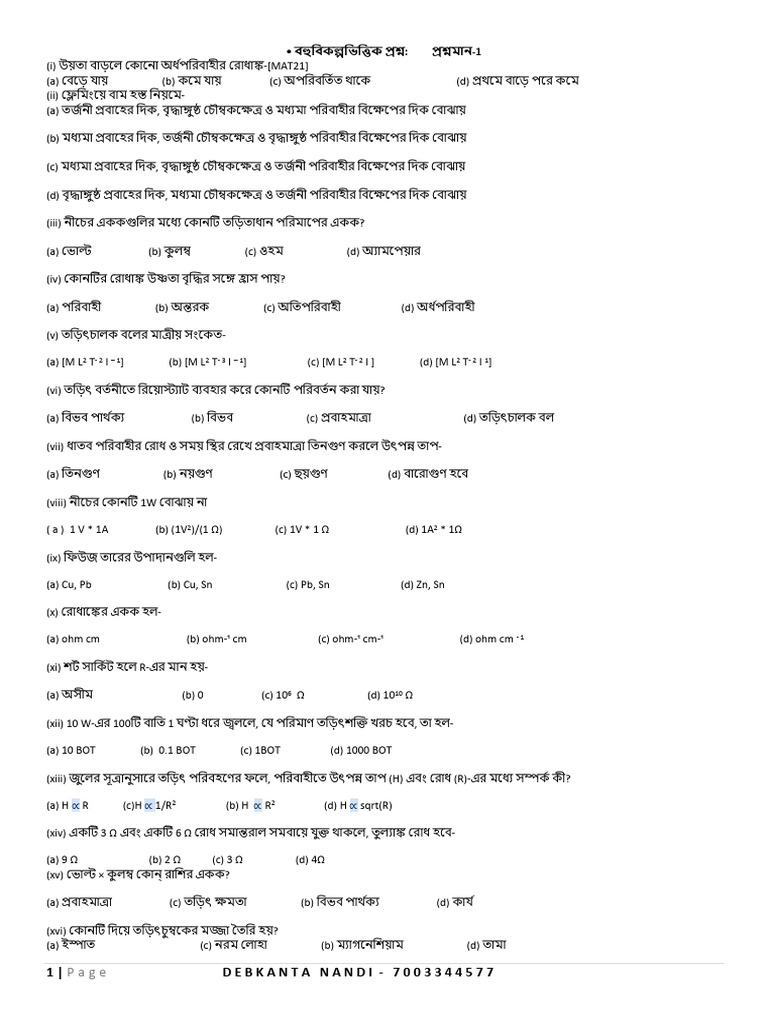WBBSE Class 10 PSC CHAP 6 MCQ & SAQ | PDF