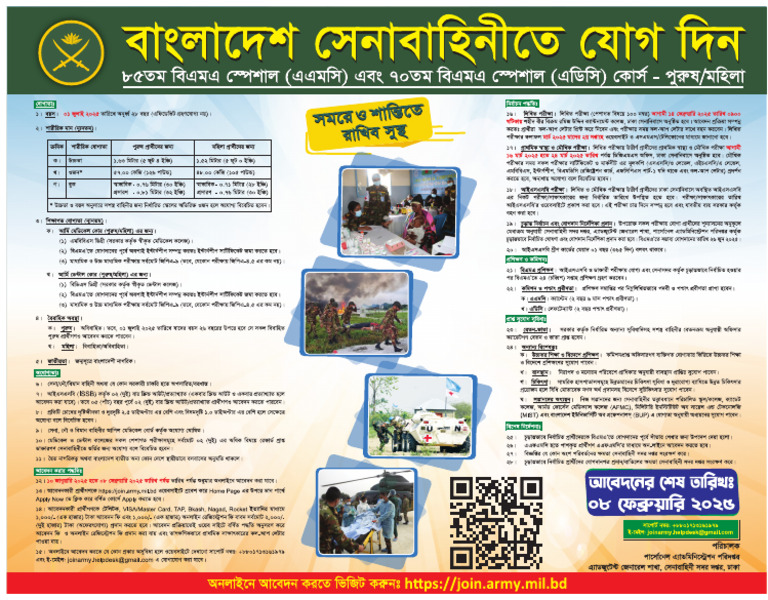 Job Circular for 85th Bma Special Amc and 70th Bma Special Adc Course Malefemale | PDF