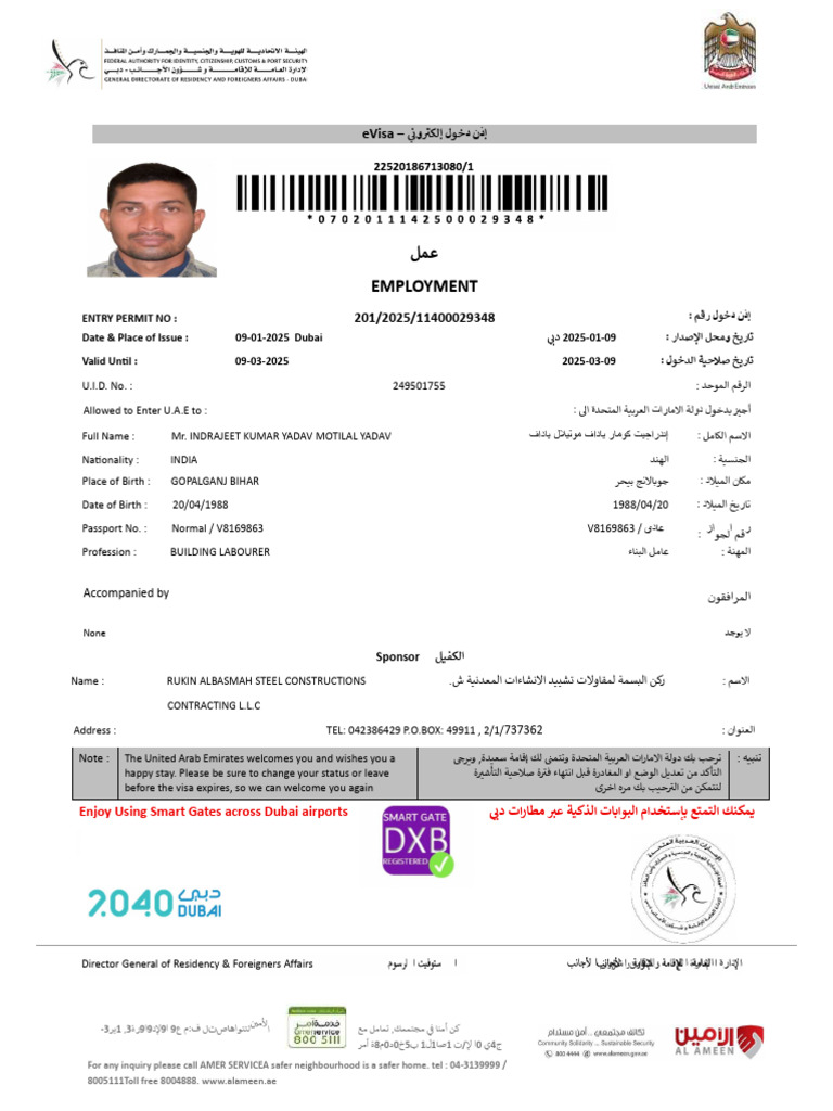 Inderjeet Employment | PDF