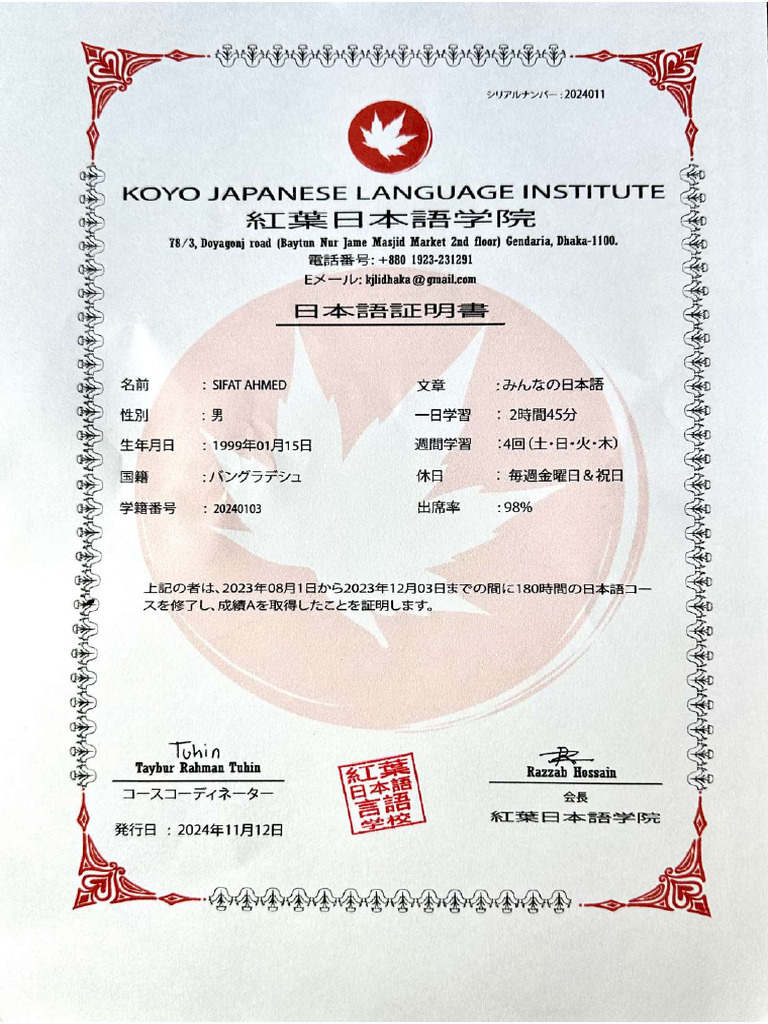 Sifat Koyo Japanese Certificate | PDF