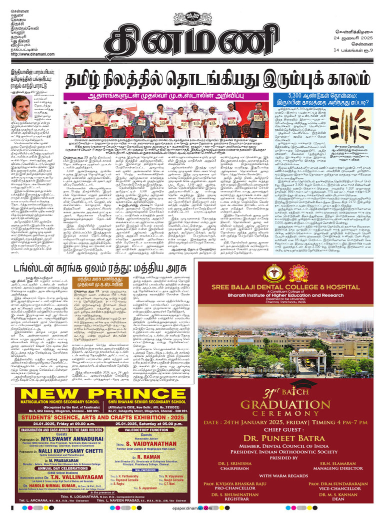 Dinamani Chennai 24-01-2025 | PDF