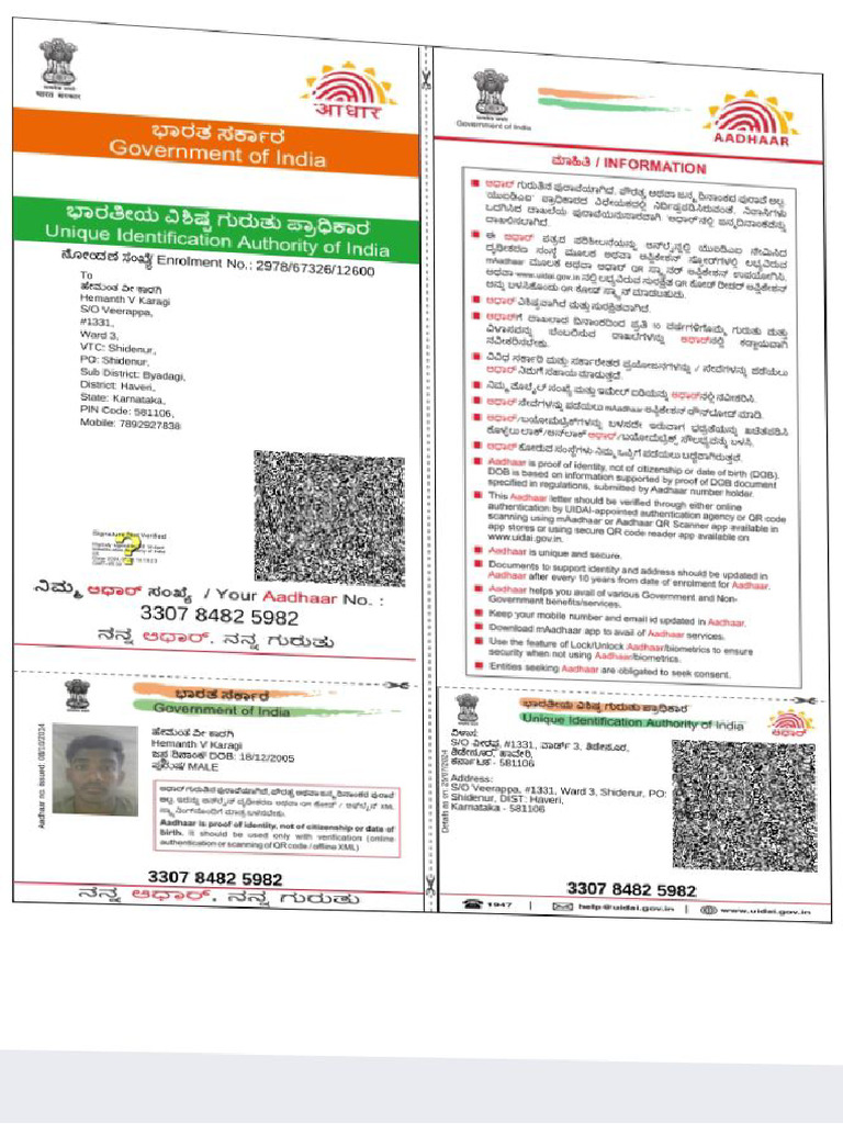 Aadhar Card | PDF