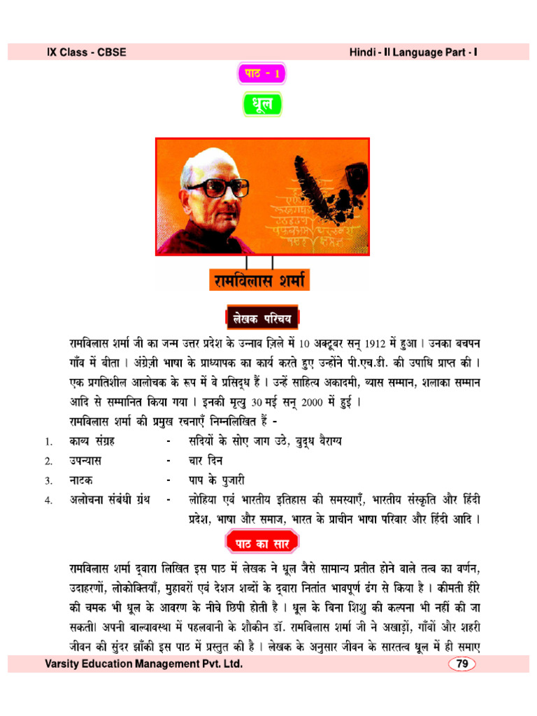 IX Class Hindi SL (CBSE) Study Material (PART-1) | PDF