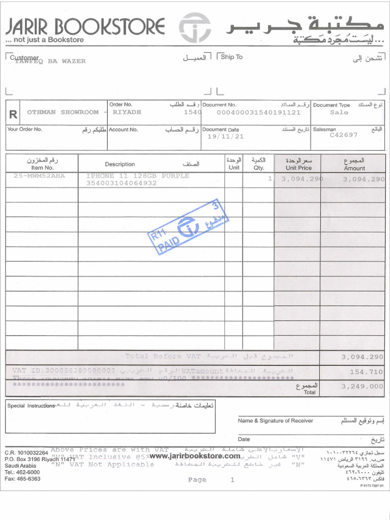 JARIR A4 Ok News | PDF