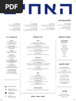 Japanika - התפריט שלנו | PDF