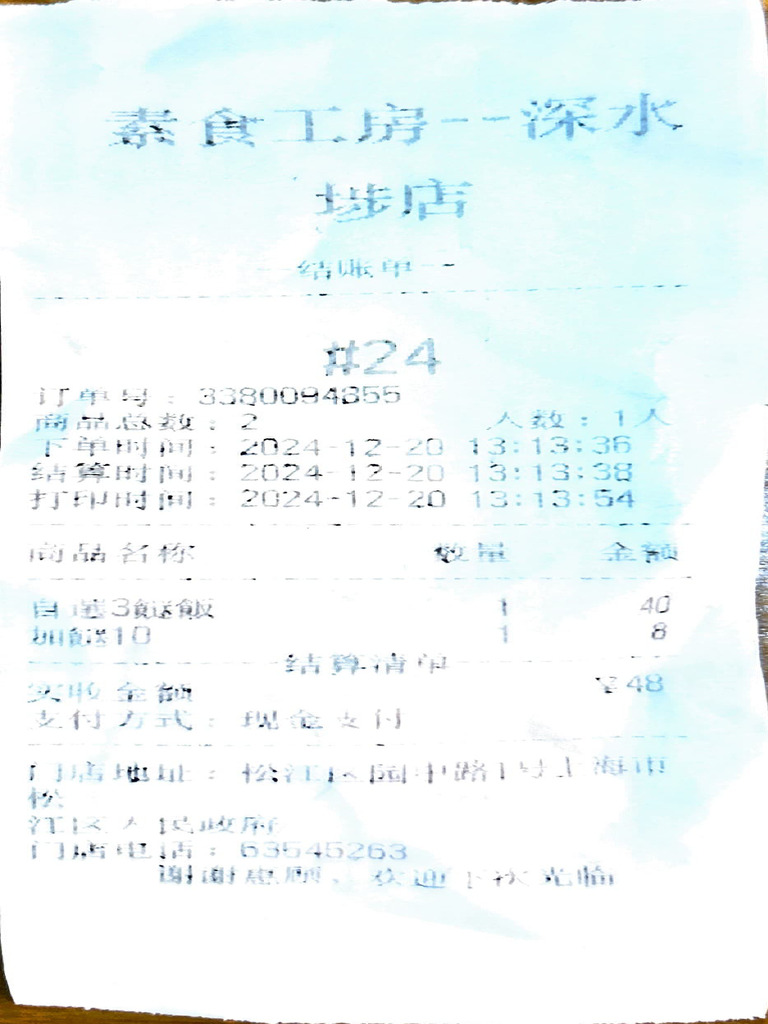 Adobe Scan 20 Dec 2024 | PDF