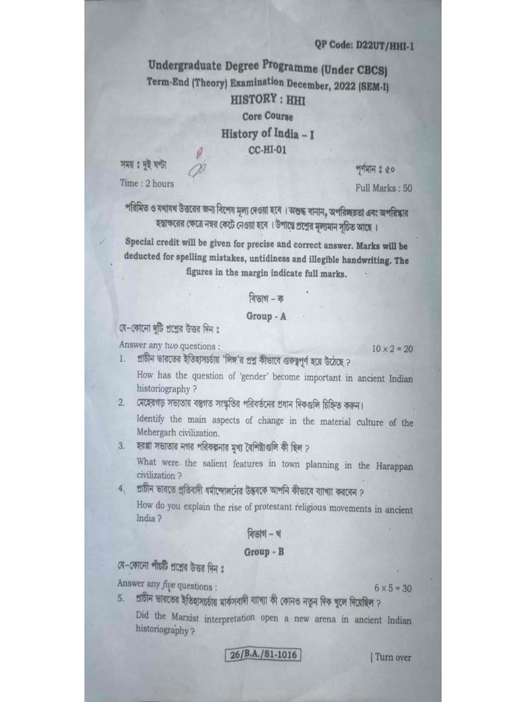 Question Paper | PDF