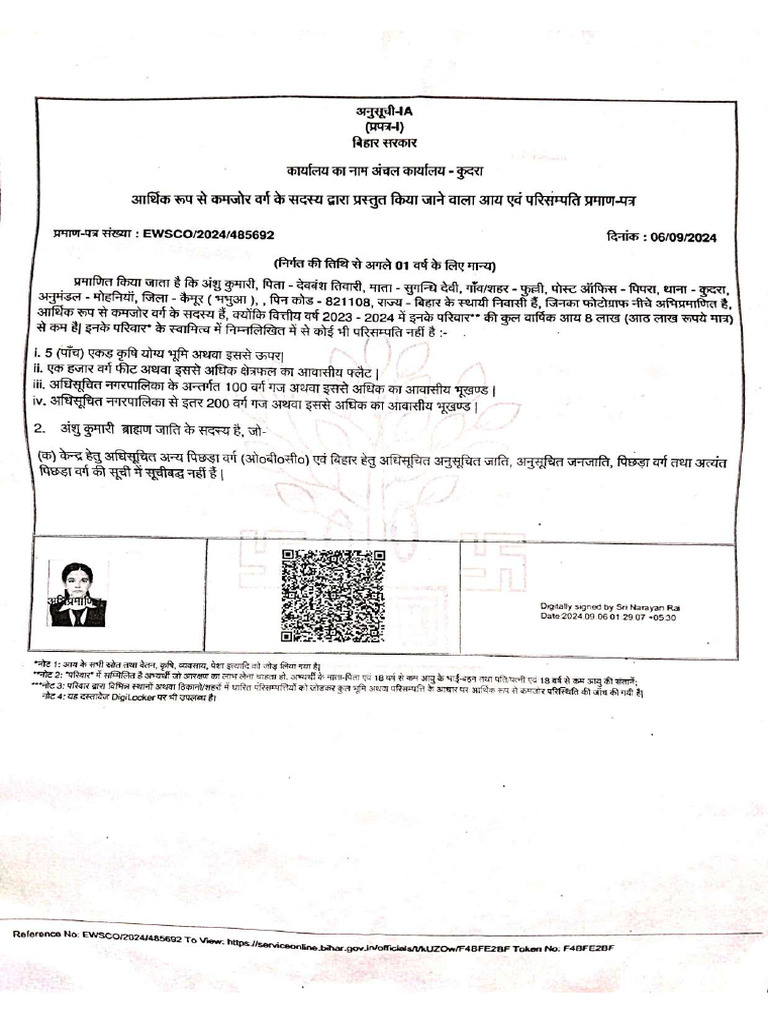 Anshu Tiwari EWS_compressed | PDF