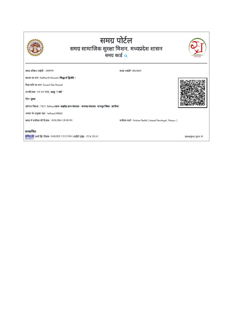 Main Exam Form - Class X | PDF