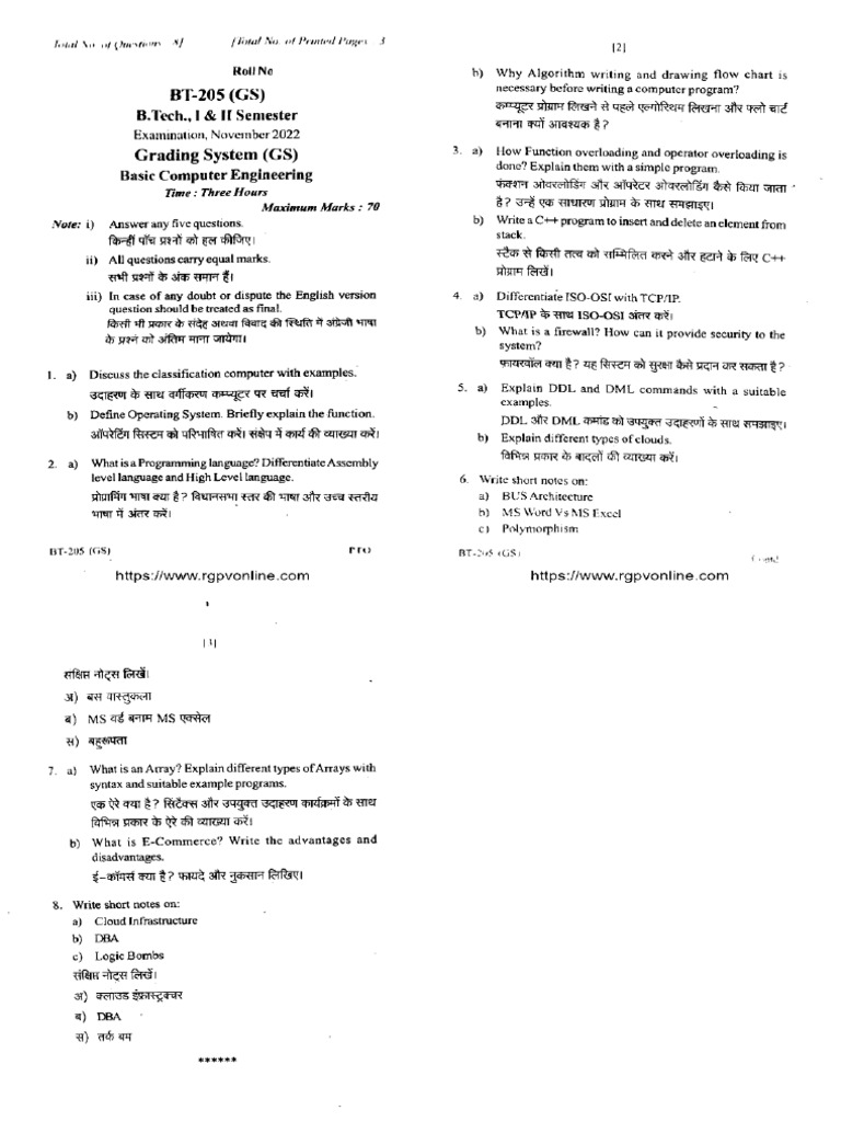 BT 205 Basic Computer Engineering Nov 2022 | PDF
