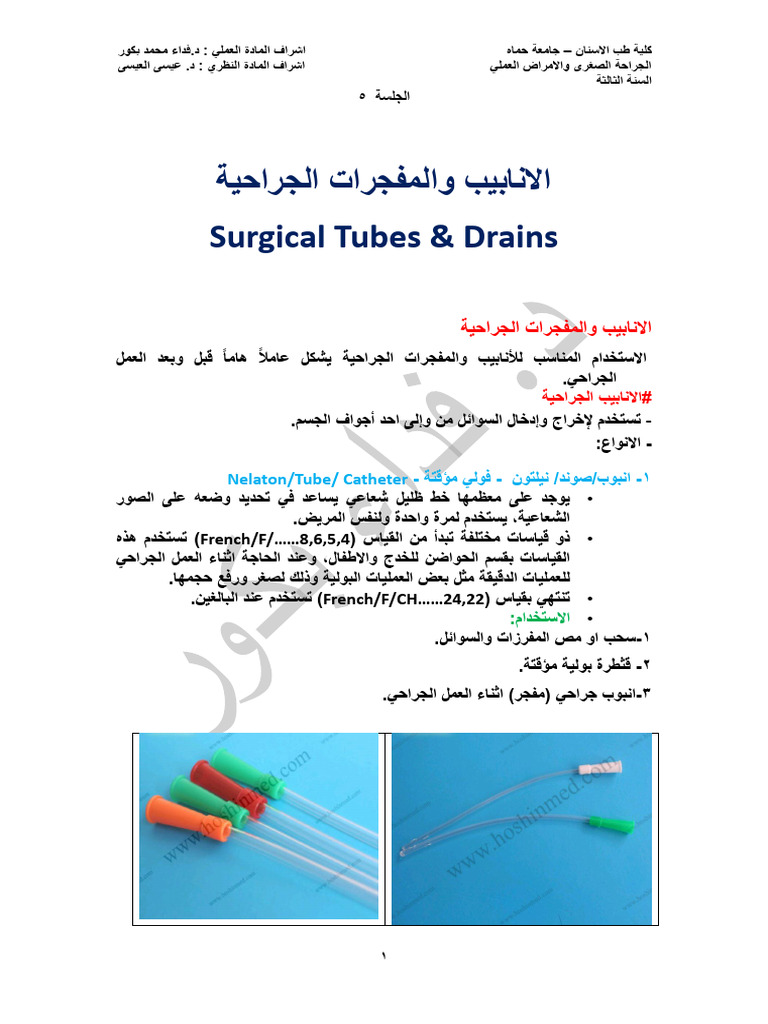 Drains | PDF