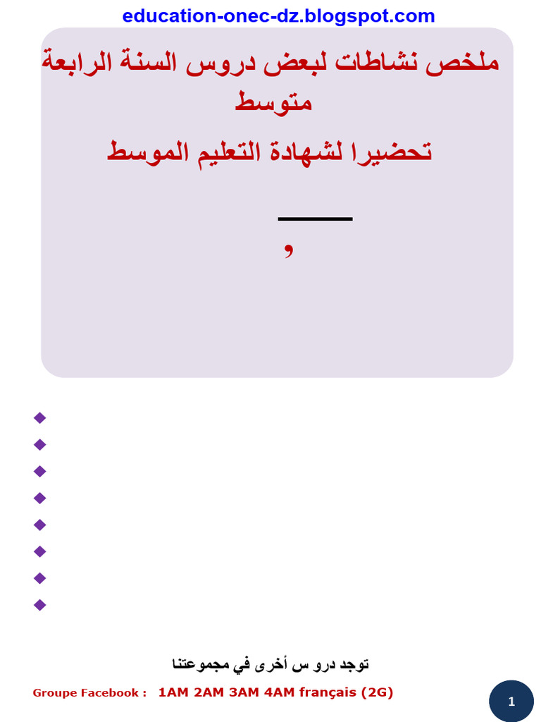 Grammaire pour le BEM 4AM : Activités | PDF | Temps (grammaire) | Clause