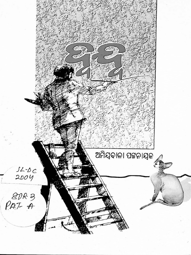 DWANDA | PDF