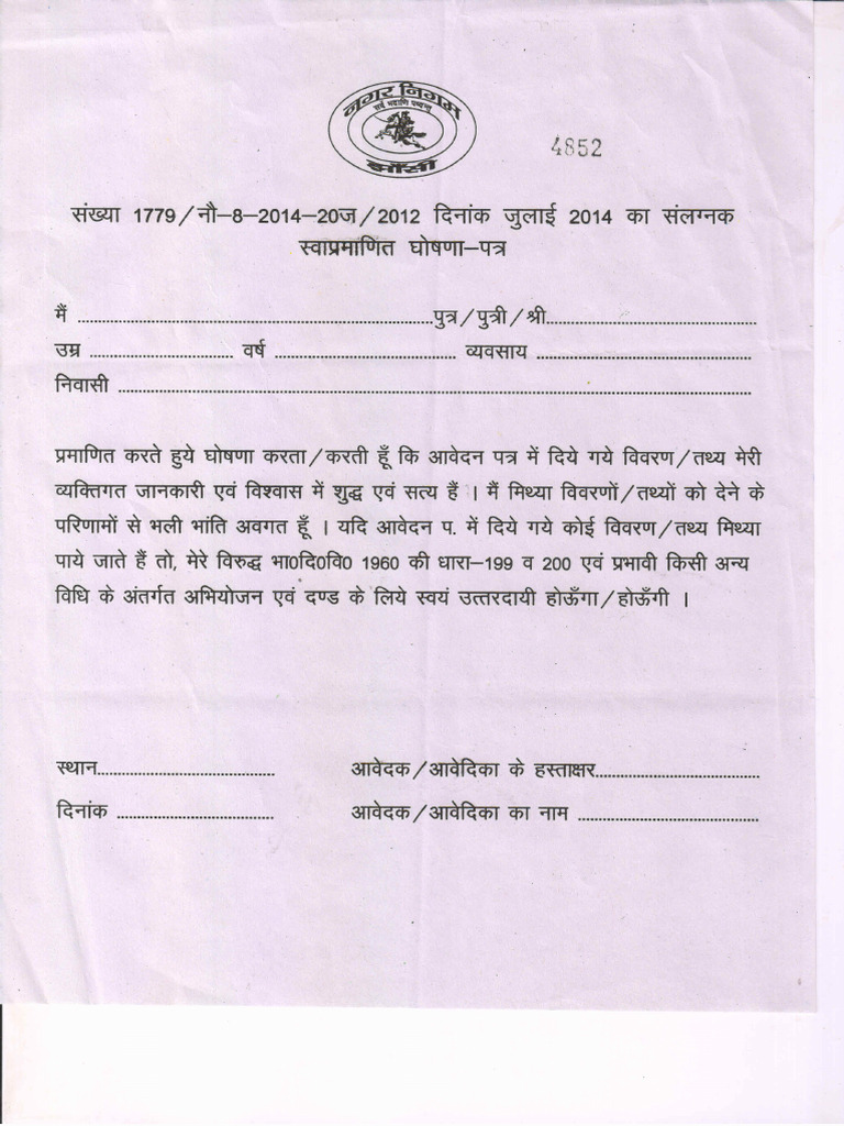 Death Birth Declaration Form | PDF