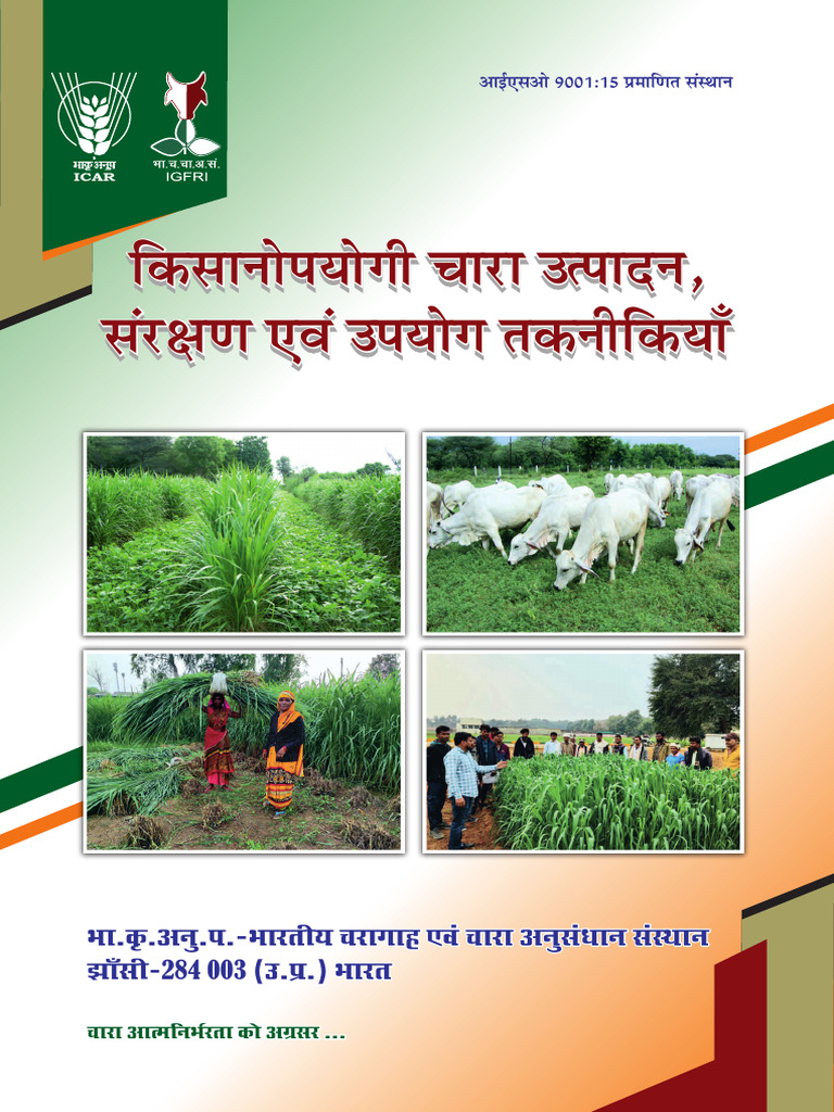 Fodder Book Hindi | PDF