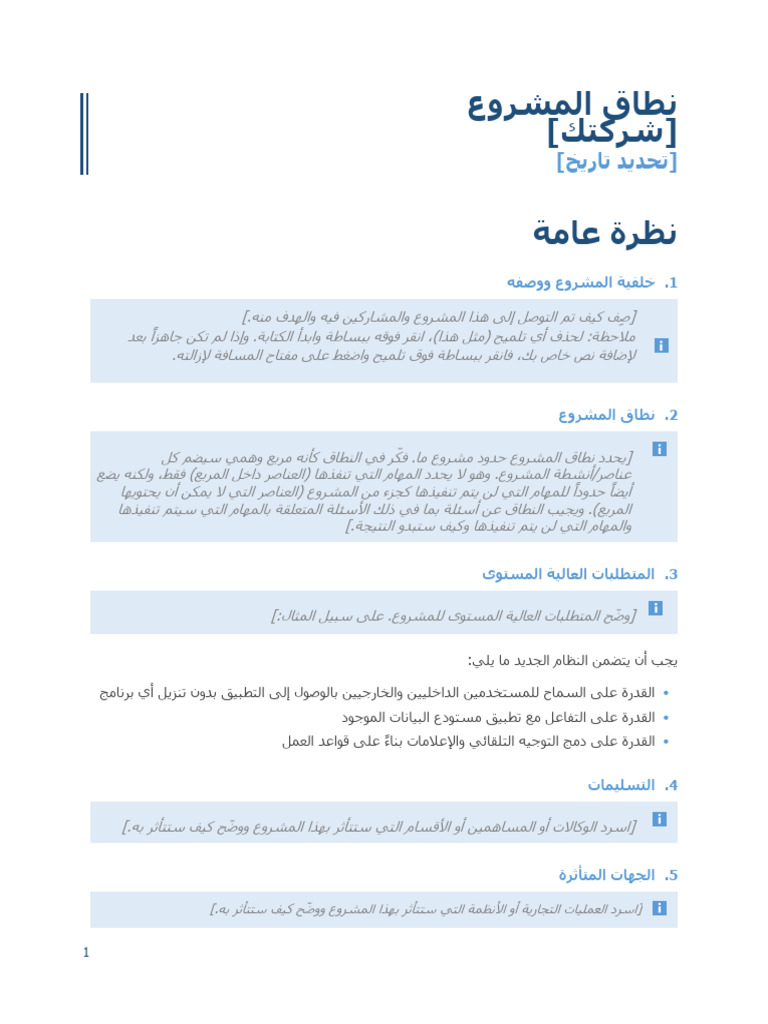 Asset-V1 edraak+PDF+PDF Progs1+type@asset+block@Scope Statement-Arabic | PDF
