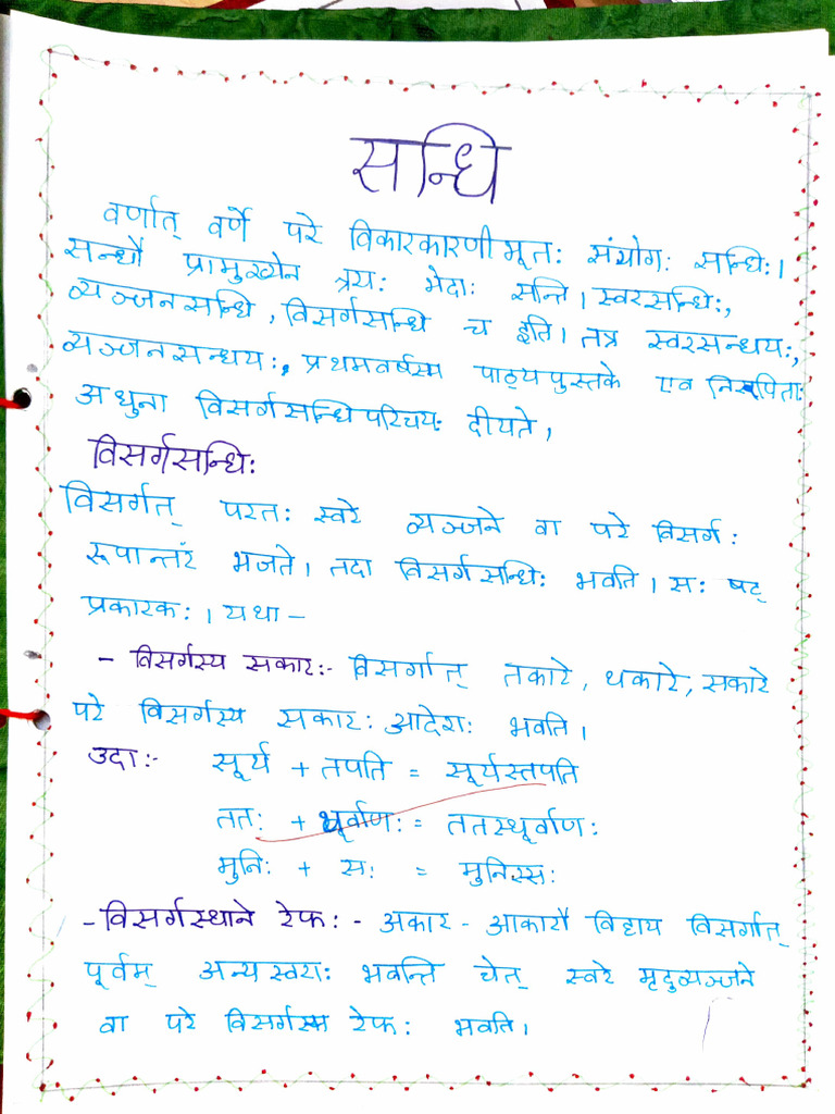 Sanskrit Assignment 2nd Pu | PDF