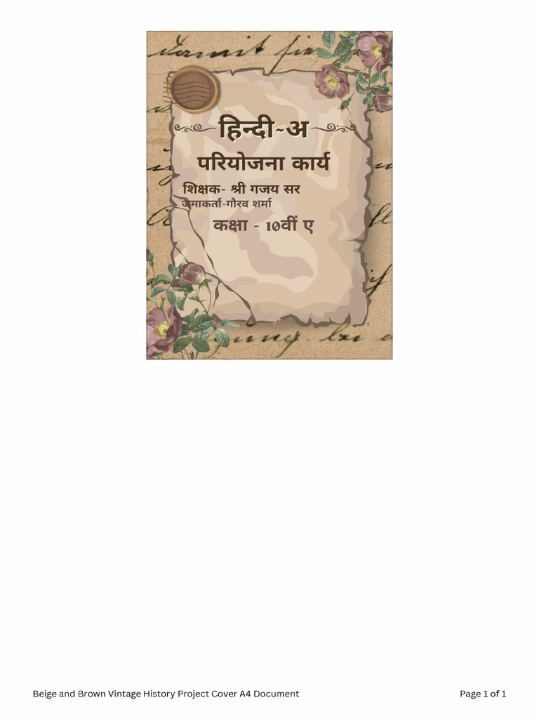 Beige and Brown Vintage History Project Cover A4 Document | PDF