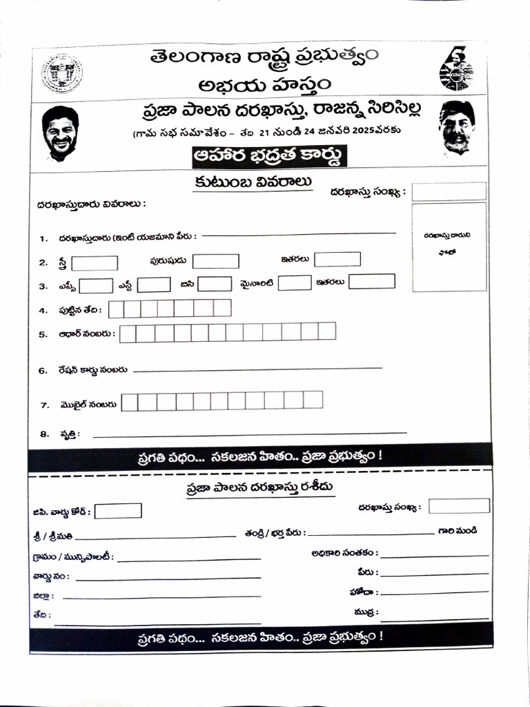 New FSC Card Application Form | PDF