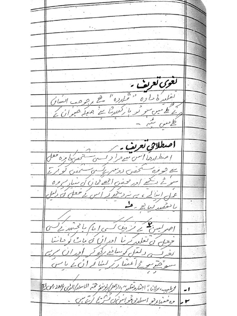 Ijtihad - Taqleed | PDF