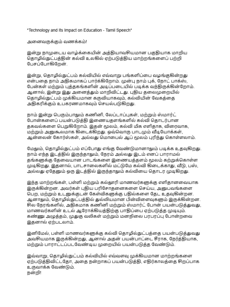 Tamil Sec 1 Speech | PDF