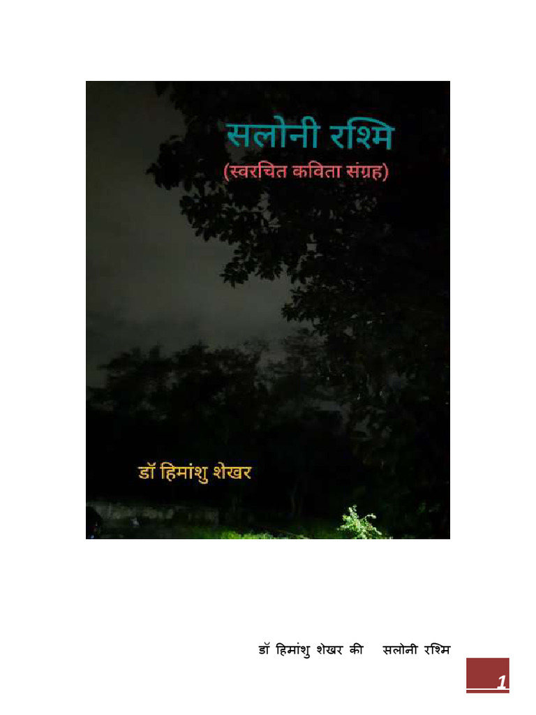 Saloni Rashmi | PDF