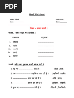 Class 2 Hindi Worksheet 3 | PDF