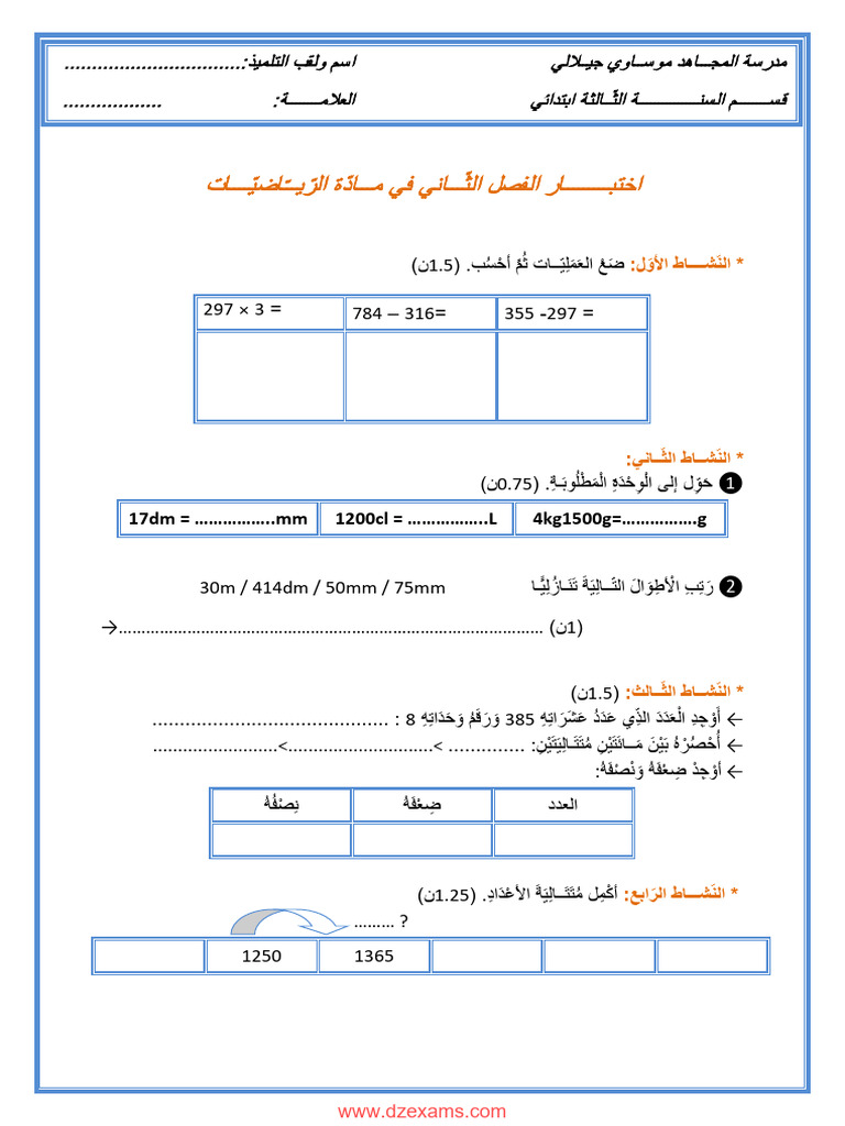 Dzexams 3ap Mathematiques 181958 | PDF