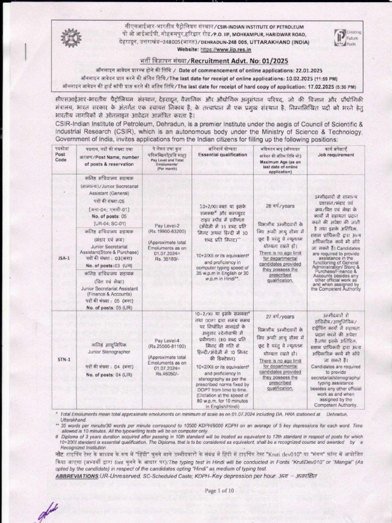 CSIR IIP Notification 2025 PDF Notification | PDF