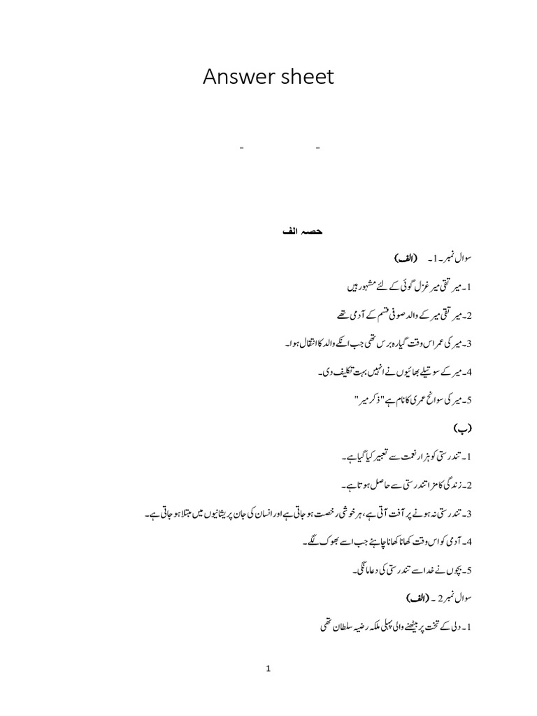 Science Practical Class 10 Pdf