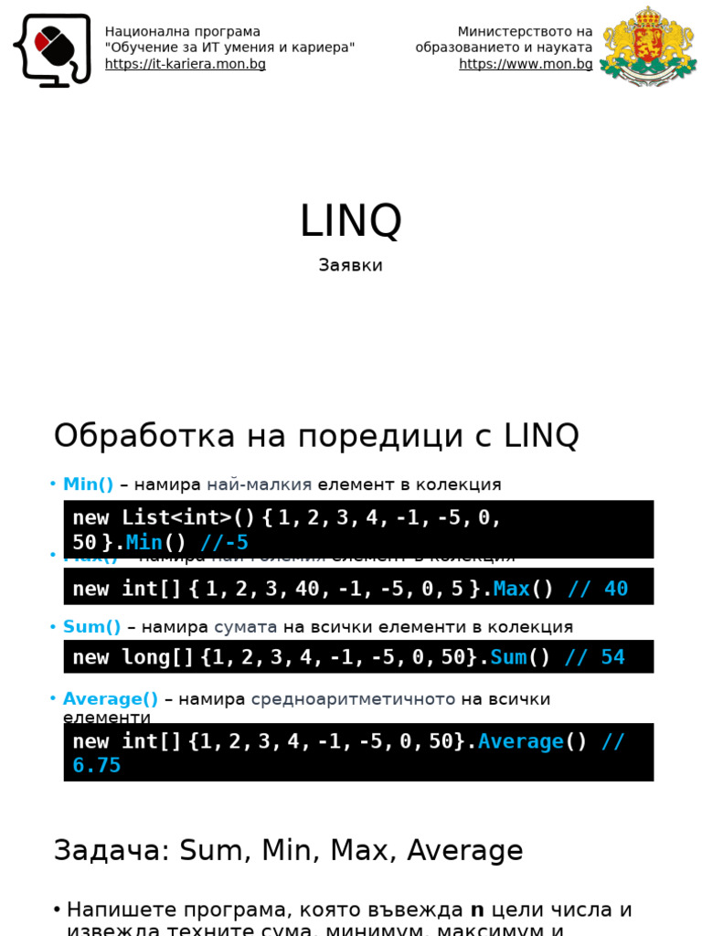 29. LINQ | PDF