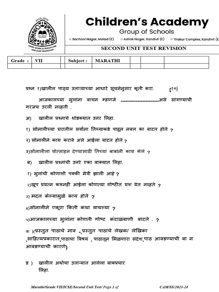 G Vii Marathi Ut II Revision 23-24 | PDF