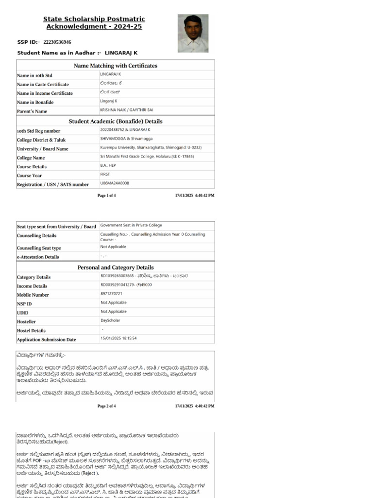 Student Acknowledgment | PDF