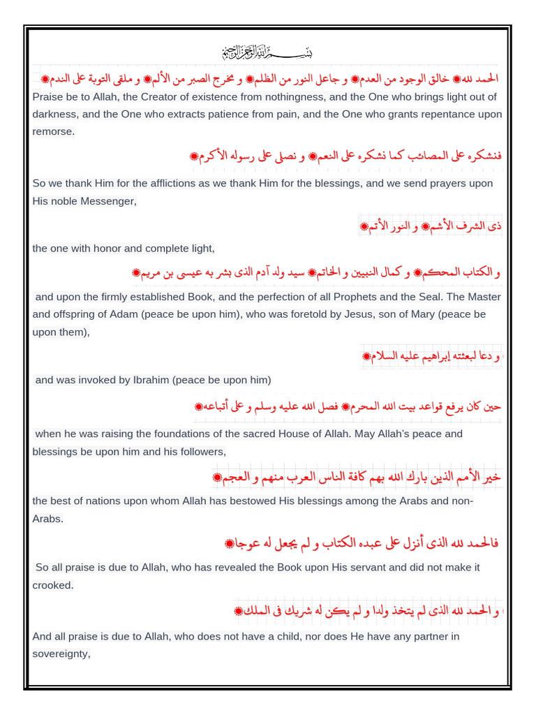 Dua | PDF