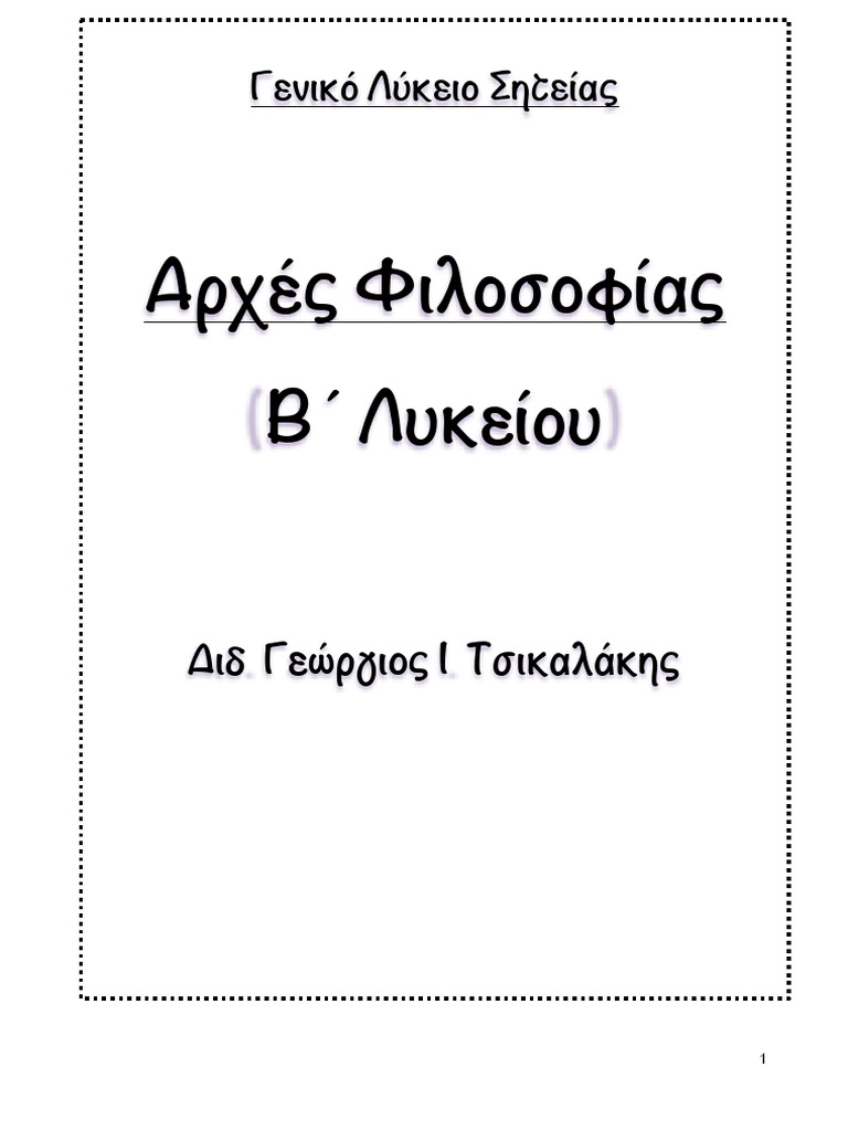 Phylosophy B Class | PDF