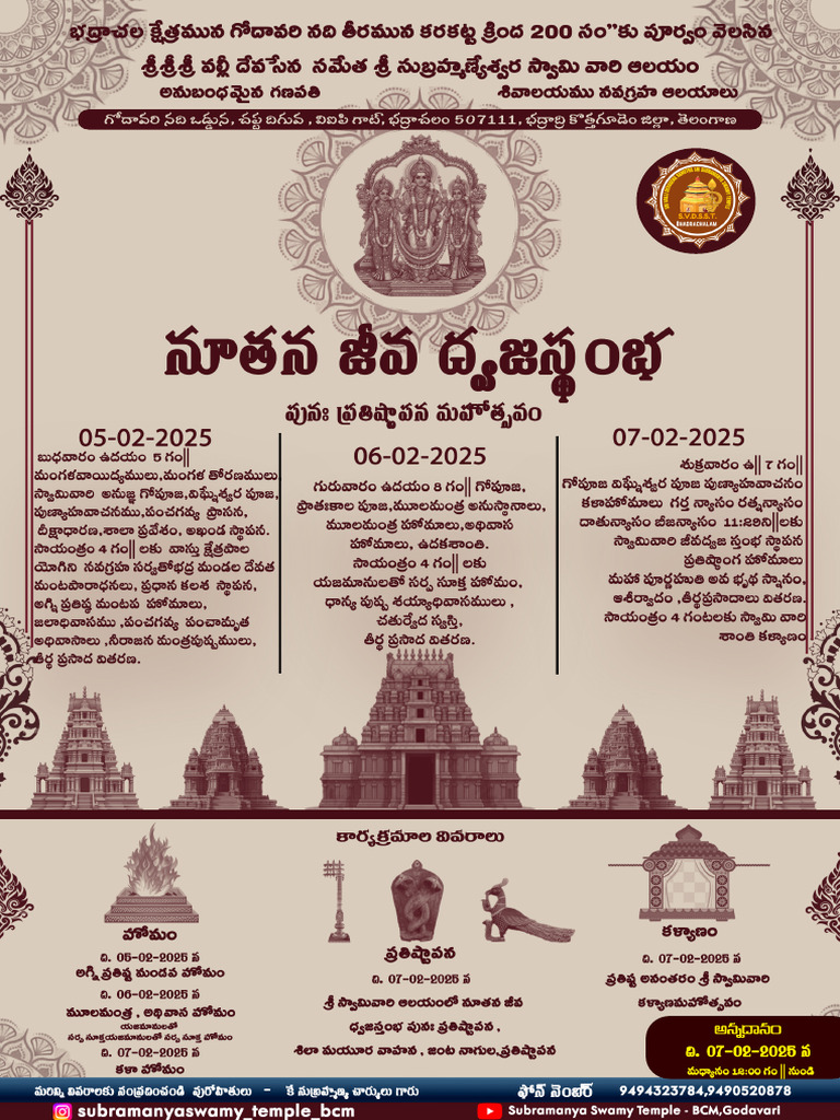 Dwaja Two Sides Final PDF | PDF