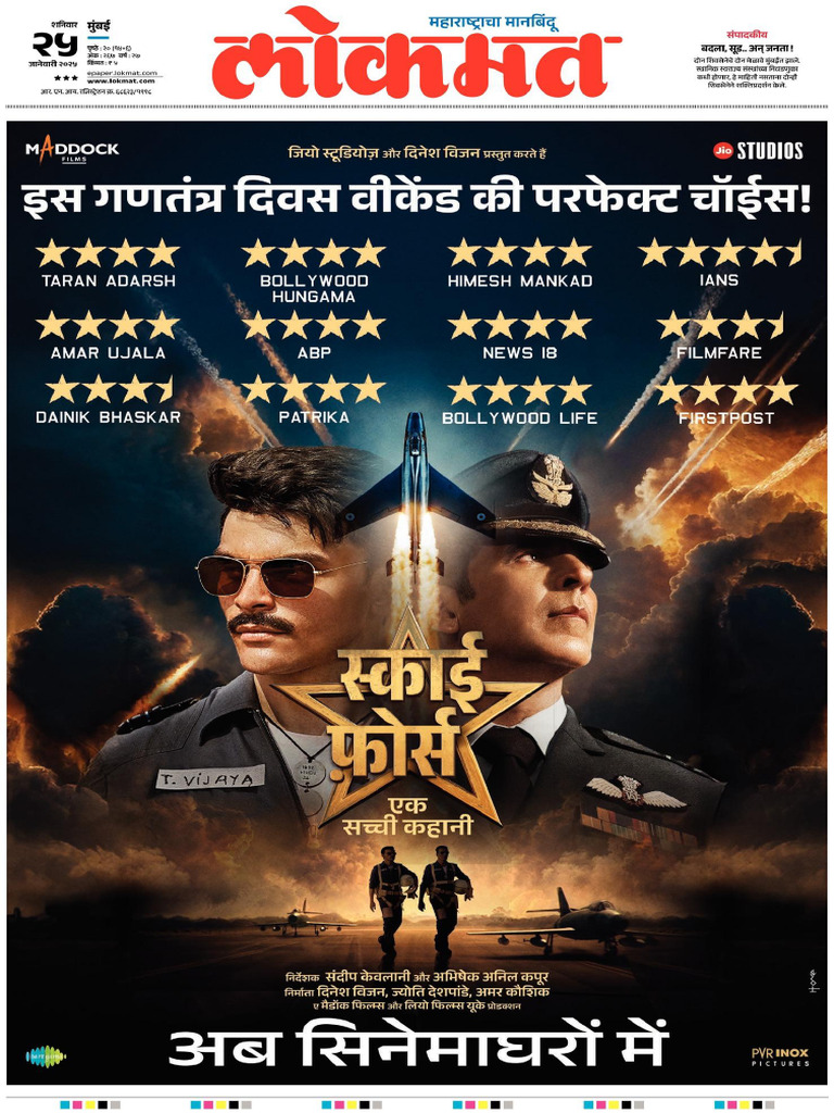 Lokmat Mumbai 25 01 | PDF