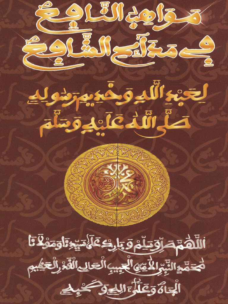Mawahibou Nâfih | PDF