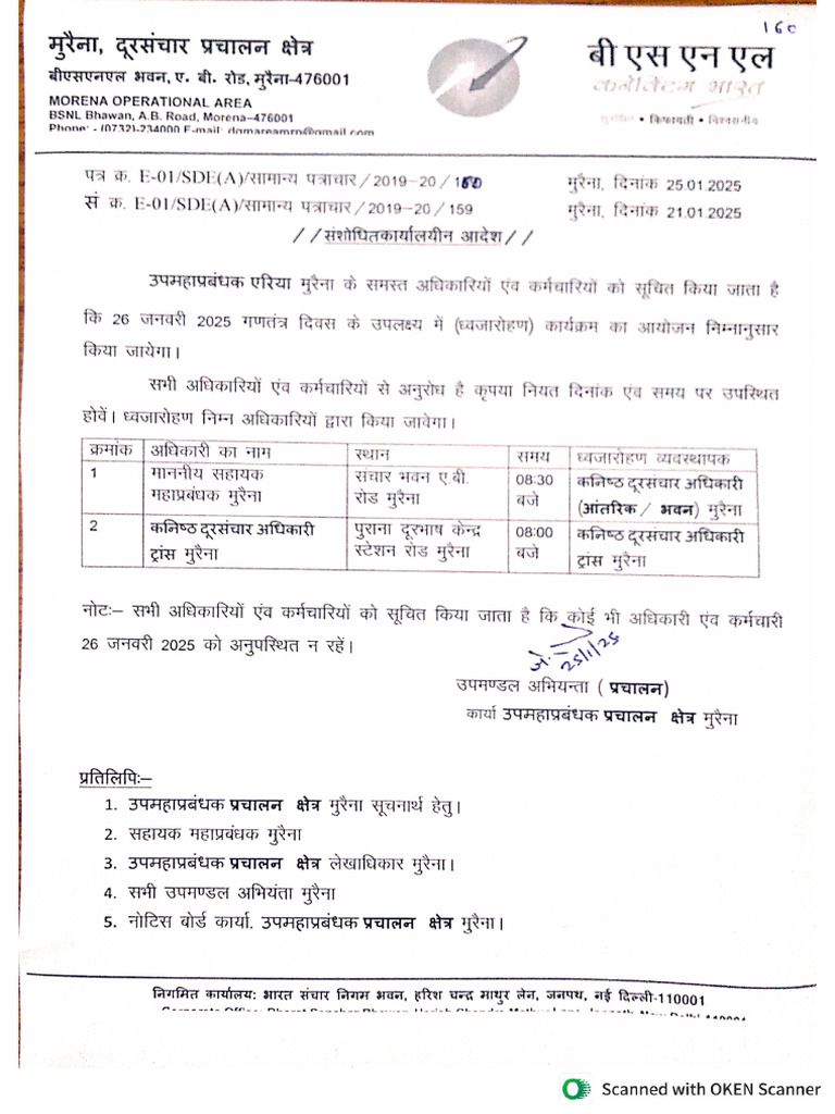 Modified Office Order For 26 Jan 25 | PDF