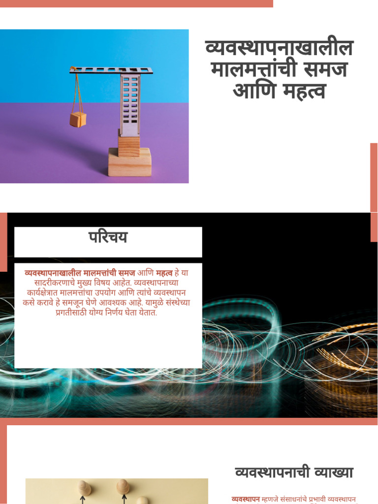 AUM in Marathi | PDF