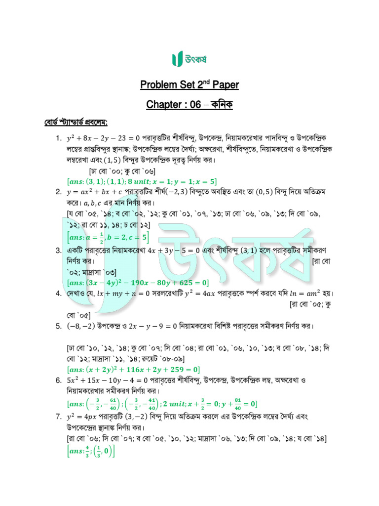 Chapter 06 Problem Set | PDF