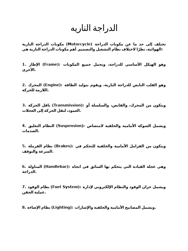 Bike | PDF