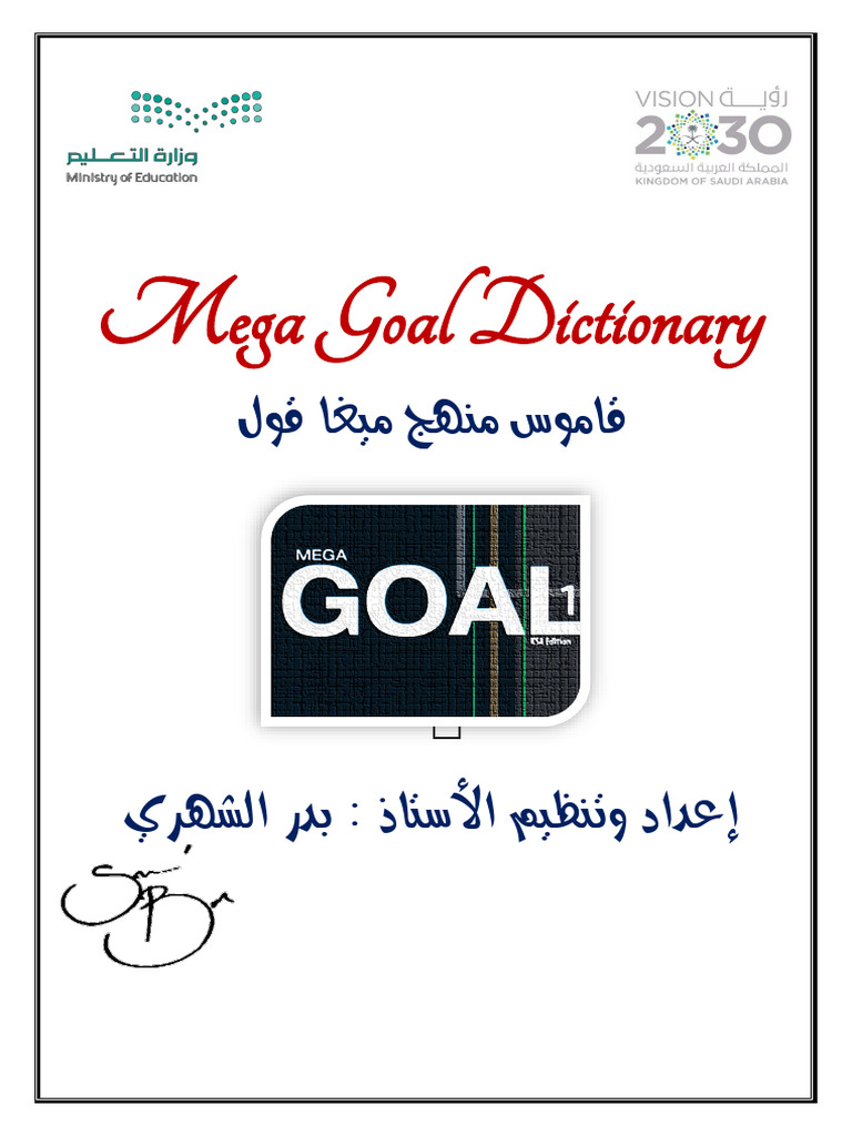 Mega Goal Dictionary | PDF