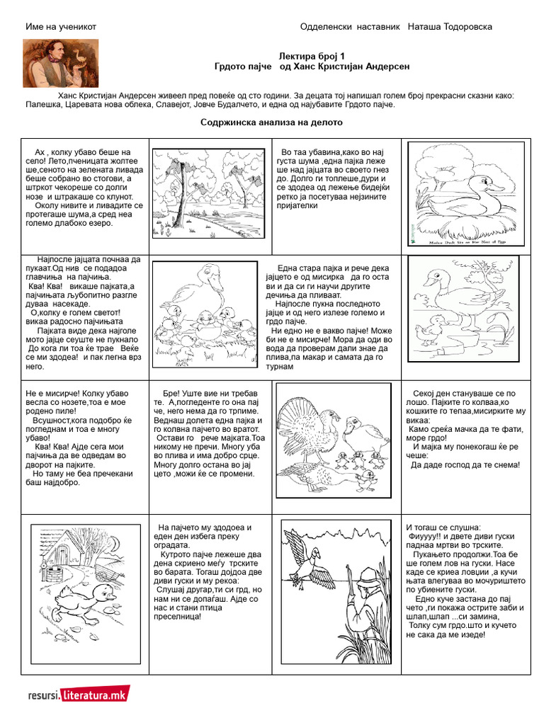 Lektira Grdoto Pajce | PDF