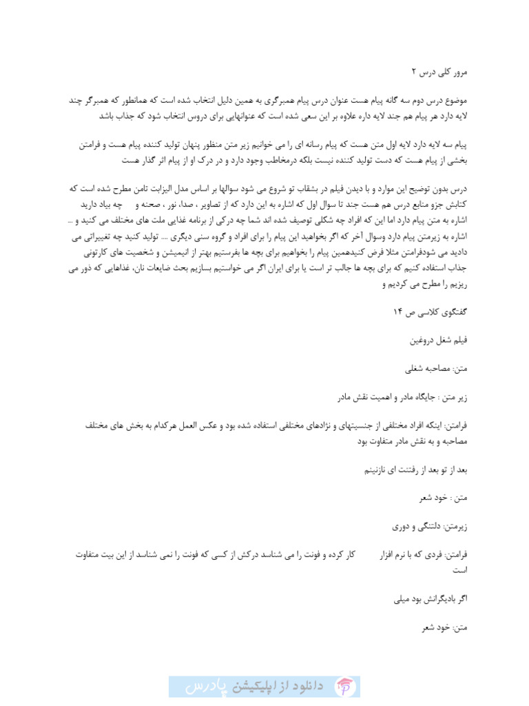 resane-booklet2-1 | PDF
