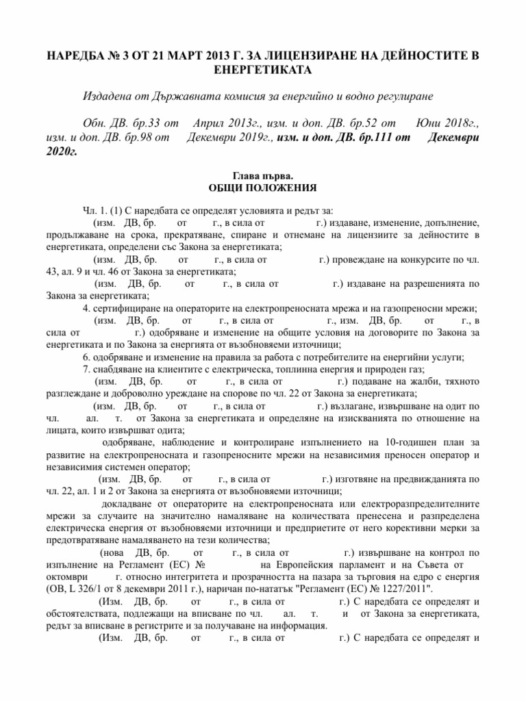 Naredba 3 Energetika 04012021 | PDF