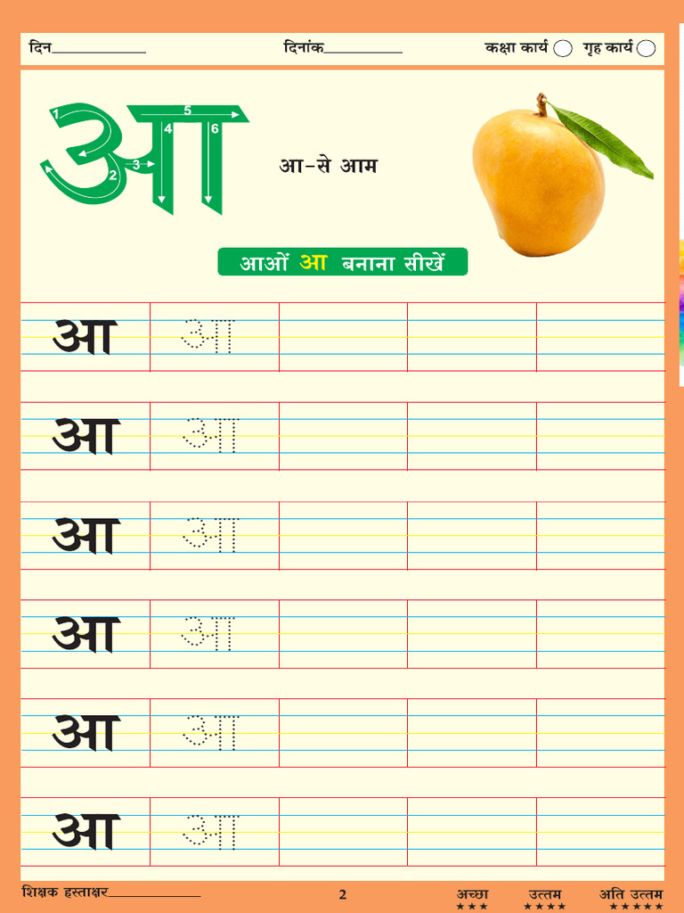 350 Hindi Master - Sample | PDF