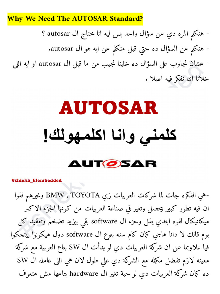Why We Need The AUTOSAR Standard | PDF