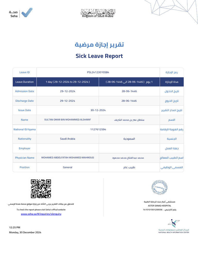 Sick Leave Report for Sultan Omar | PDF | Saudi Arabia